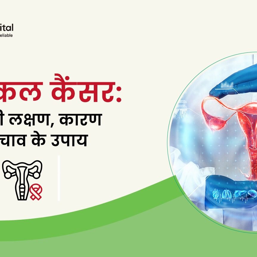 Cancer Diagram In Hindi